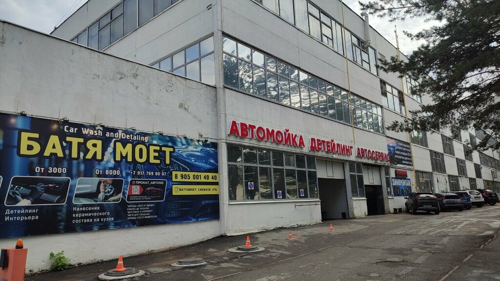 Oto yıkama Батя Моет, Ufa, foto
