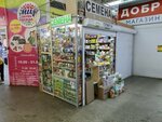 Семена (KIM Street No:75), tohum satan yerler  Perm'den