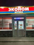 Хорошая аптека (Shosseynaya ulitsa No:45), eczaneler  Essentuky'den