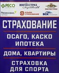 АТ Страхование (Promyshlennaya ulitsa No:116А, posyolok gorodskogo tipa Selyatino), sigortacı  Moskova ve Moskovskaya oblastından