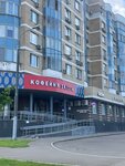 Витамин витграсс (Sokolovo-Mescherskaya Street No:16/114), besin takviyesi, aktariye  Moskova'dan