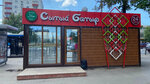 Сила батыра (Pervomaiskaya Street No:47к1), kafe  Ufa'dan