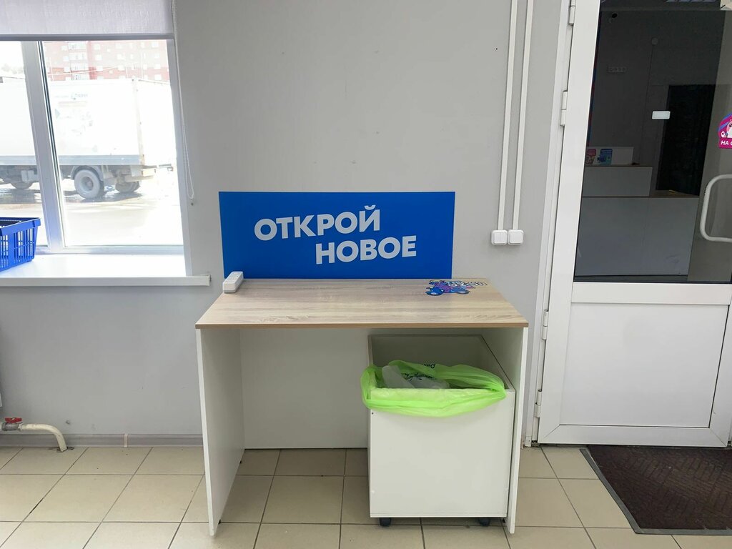 Teslimat noktası Ozon, Krasnoyarski krayı, foto