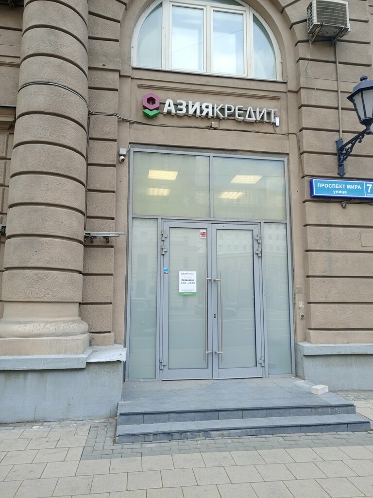 Mikrofinans Азия Кредит, Moskova, foto