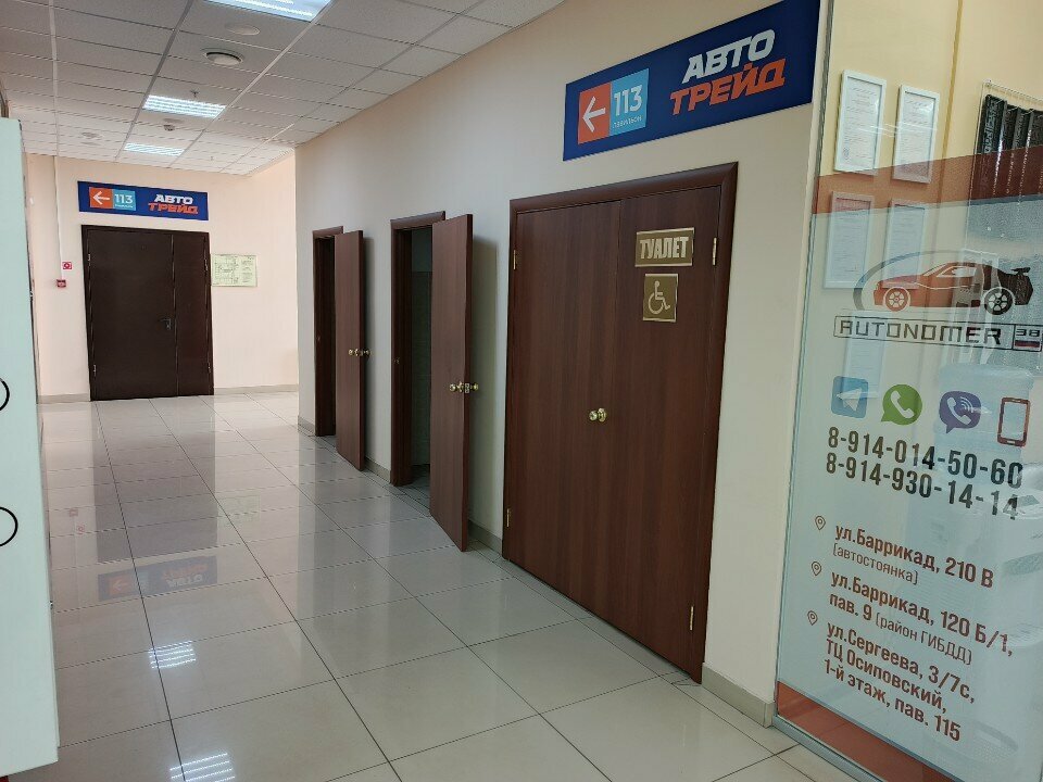Tuvalet Туалет для инвалидов, Irkutsk, foto