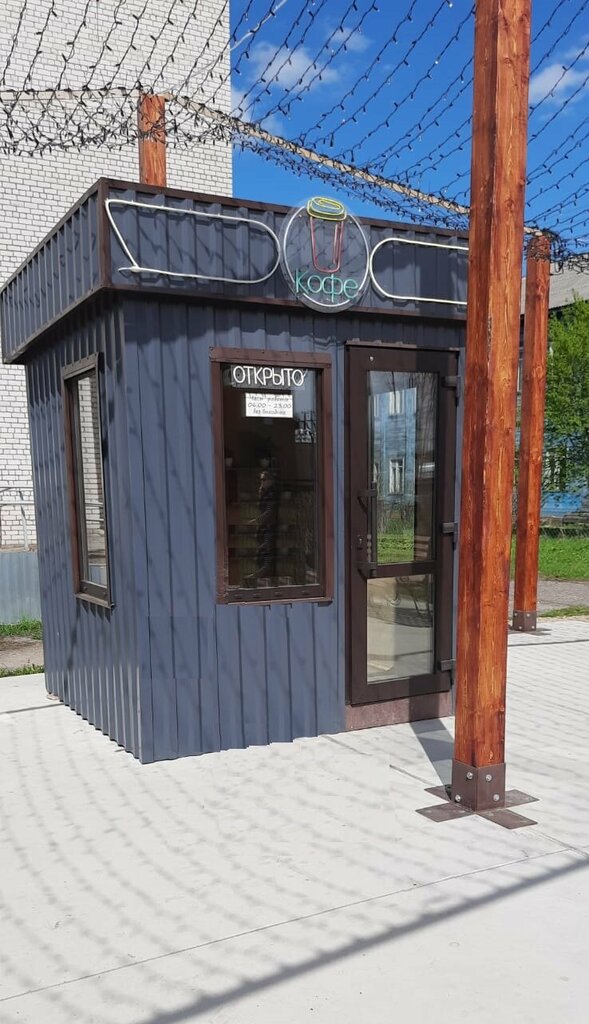 Kahve dükkanları Кофе с собой, Arhangelskaya oblastı, foto