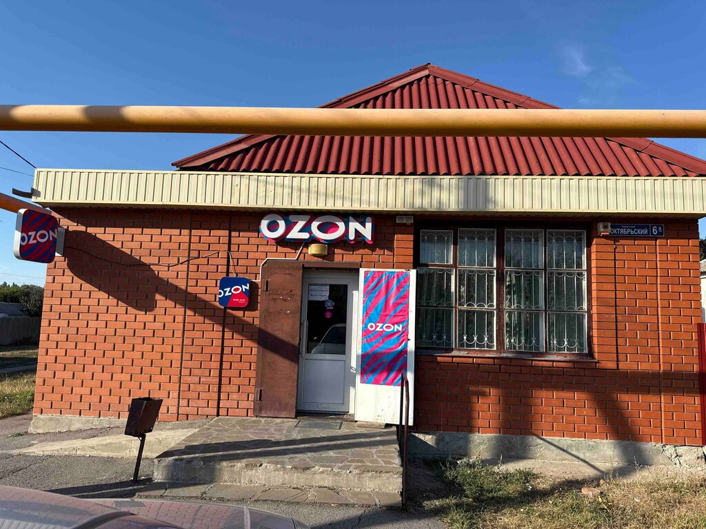 Teslimat noktası Ozon, Rostovskaya oblastı, foto