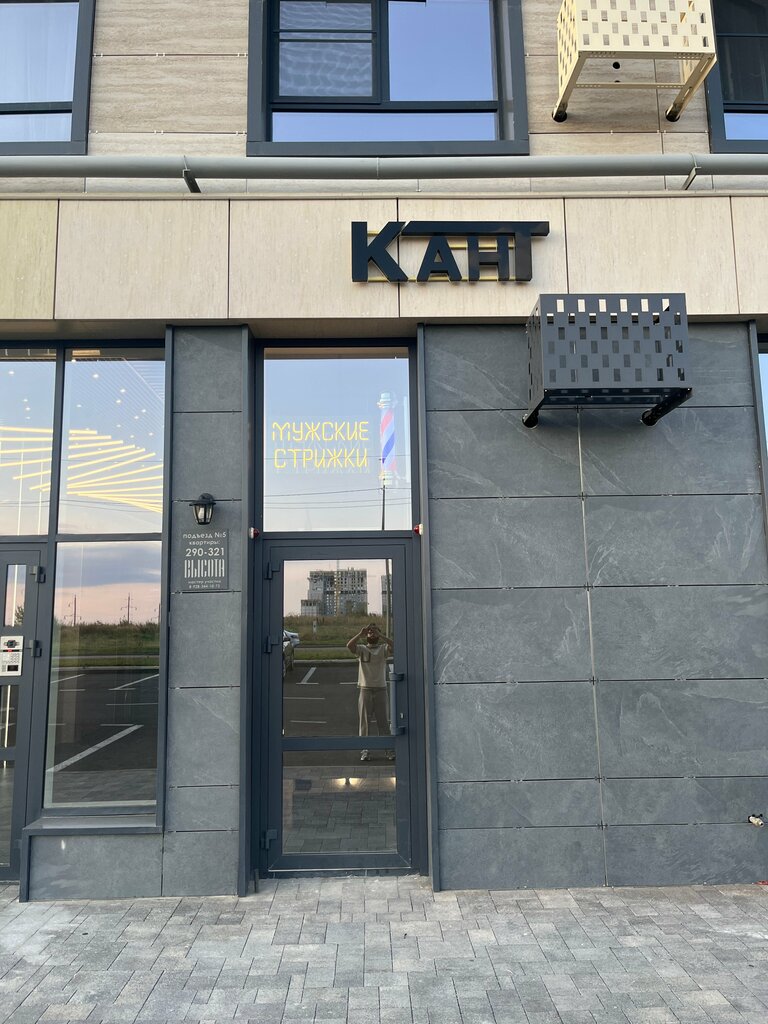 Berberler Kant, Stavropol, foto