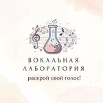 Вокальная лаборатория (Pushkinskaya Street No:5), müzik okulları ve konservatuarlar  Voronej'den