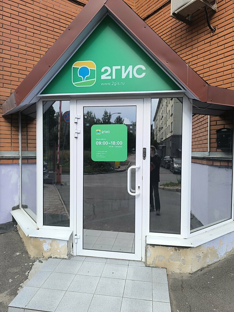 Rehberler 2GIS, Petrozavodsk, foto