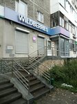 Wildberries (Pehotintsev Street No:12), teslimat noktası  Yekaterinburg'dan