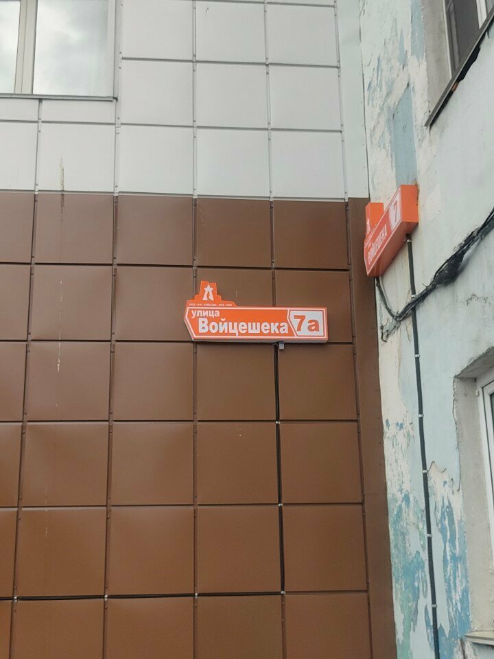 Sivil toplum kuruluşları Общество слепых, Petropavlovsk, foto