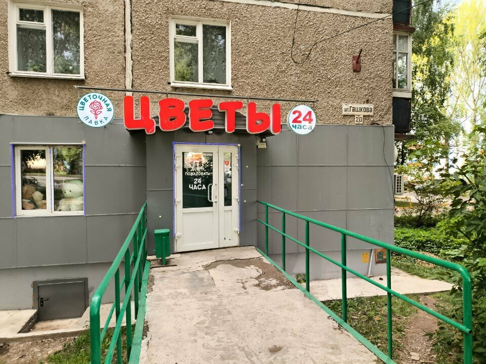 Çiçekçiler Cveterika, Perm, foto