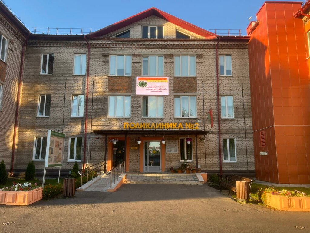 Poliklinikler Poliklinika № 2 Gorodskaya, Moguilev, foto