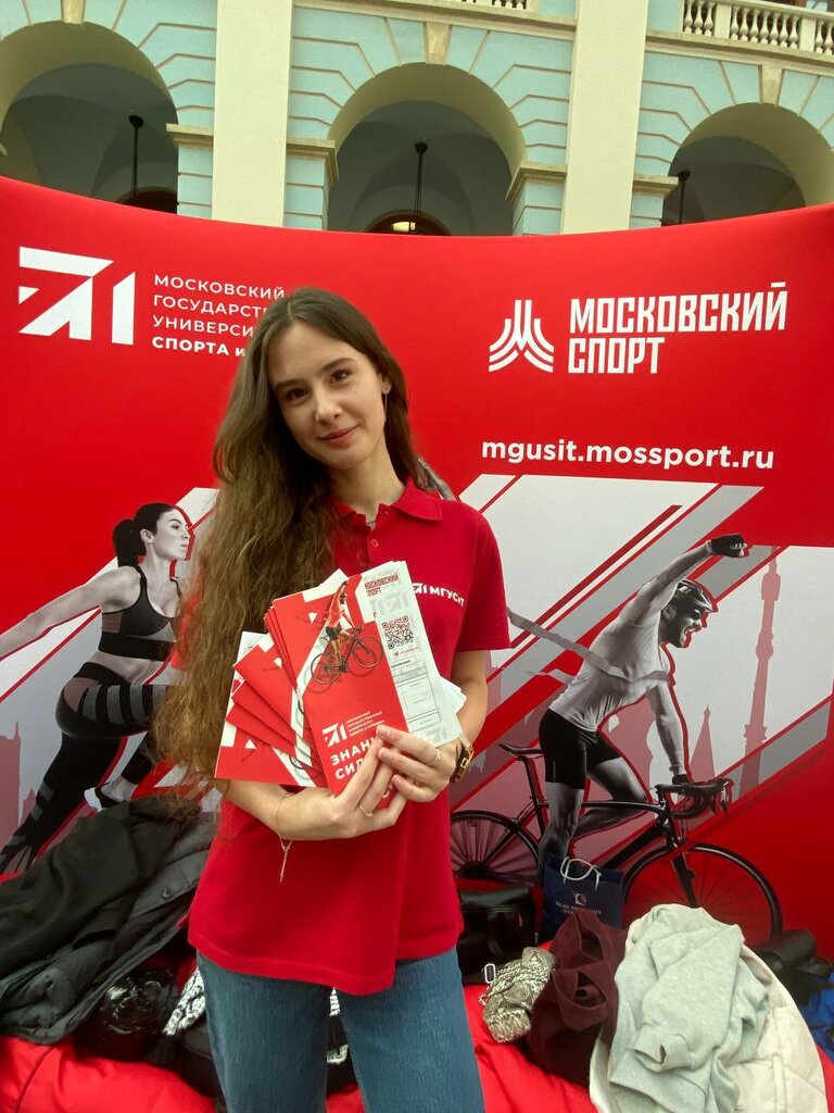 Spor okulları Moscow State University of Sport and Tourism, Moskova, foto