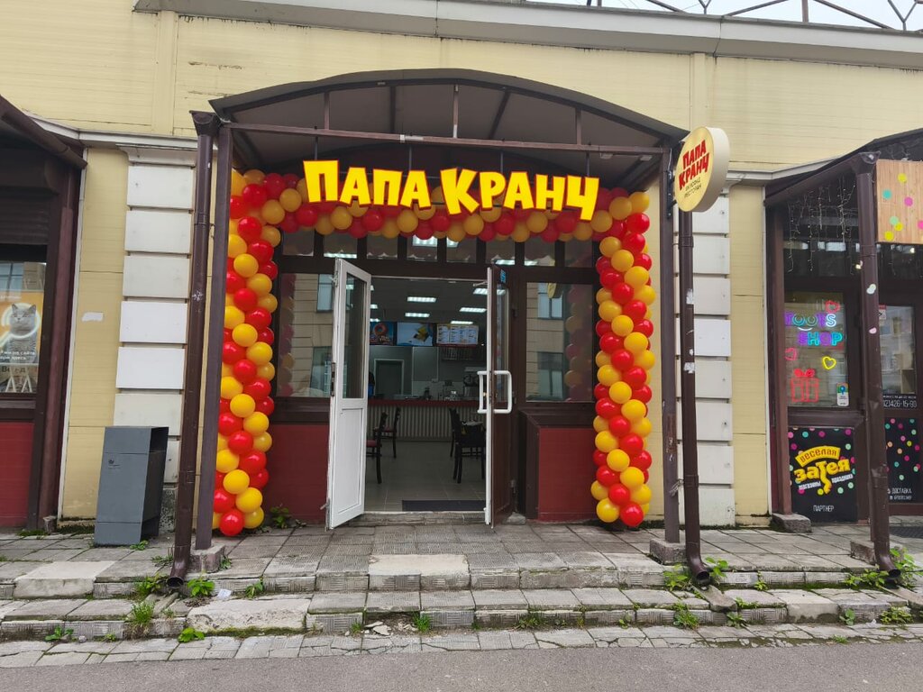 Fast food Папа Кранч, Saint‑Petersburg, foto