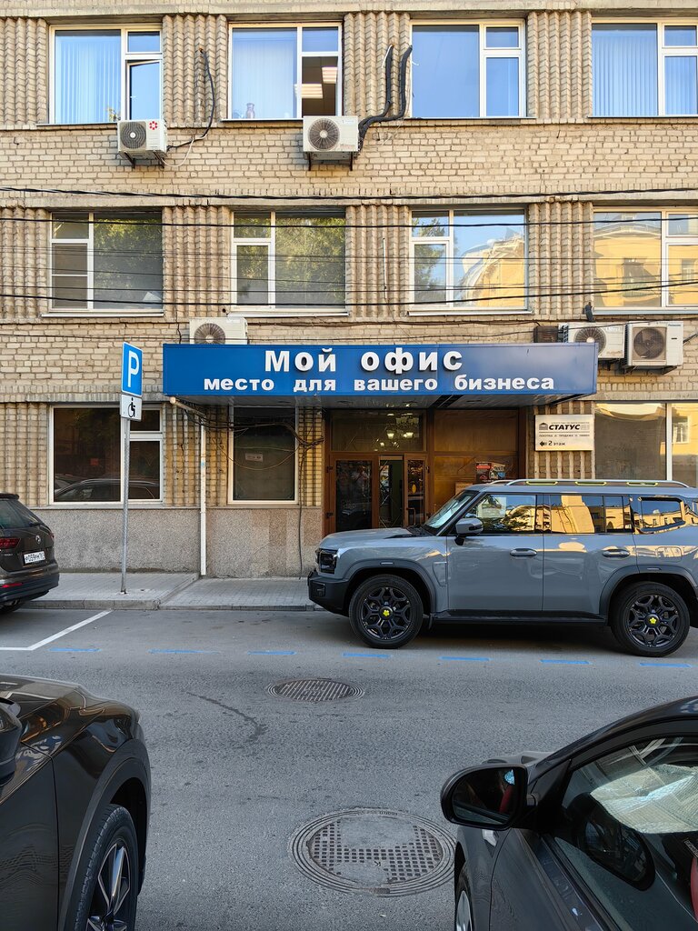 Avukatlar Адвокат Кононенко Р. В., Rostov‑na‑Donu, foto