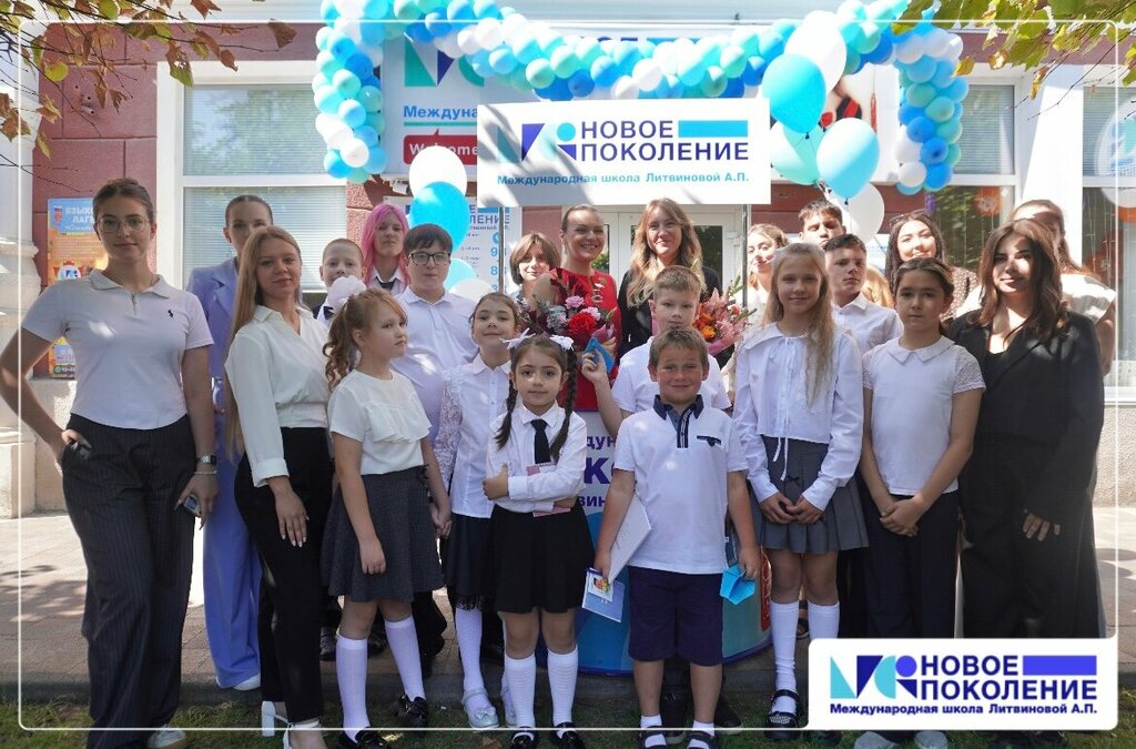 Özel okul Международная школа им. Литвиновой А.П., Stavropol, foto