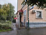 Профи-Трейд (Nikolaya Ilbekova Street No:3), yönetim ofisi  Cheboksary'den