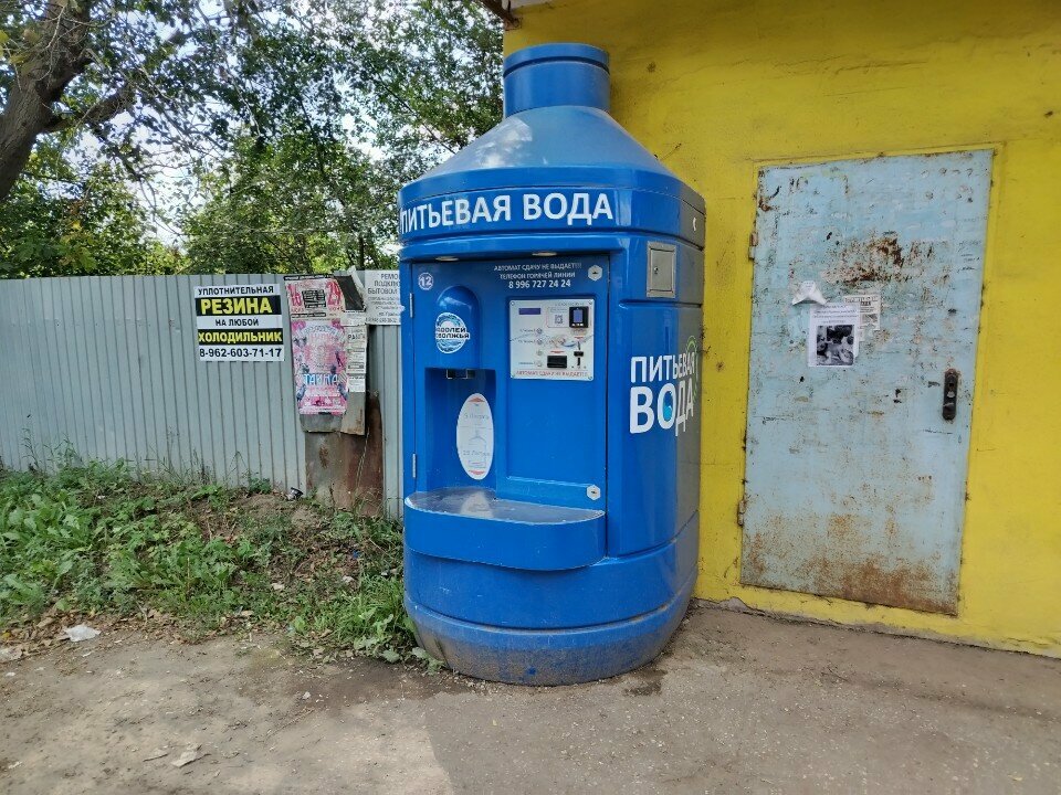 Su otomatı Водолей Поволжья, Samara, foto