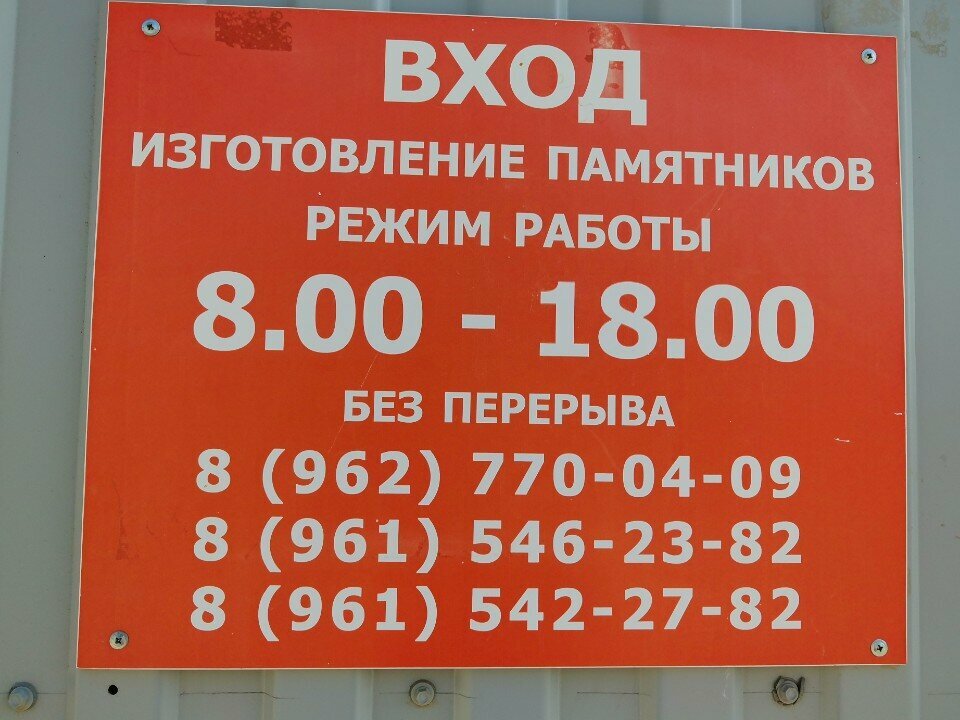 Heykel ve mezarlık taşı üreticileri Вечная память, Elista, foto