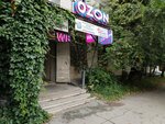 Спектр (Gvardeyskaya ulitsa No:2), petrol ürünleri üreticileri  Çeliabinsk'ten