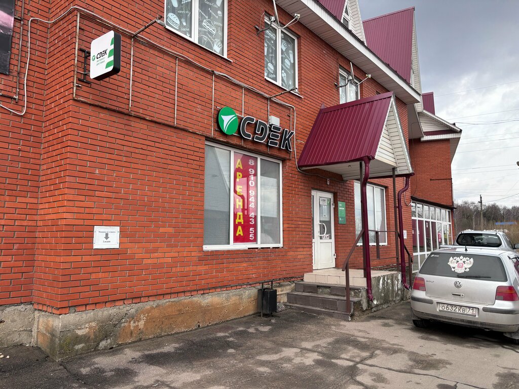 Kurye hizmetleri CDEK, Aleksin, foto