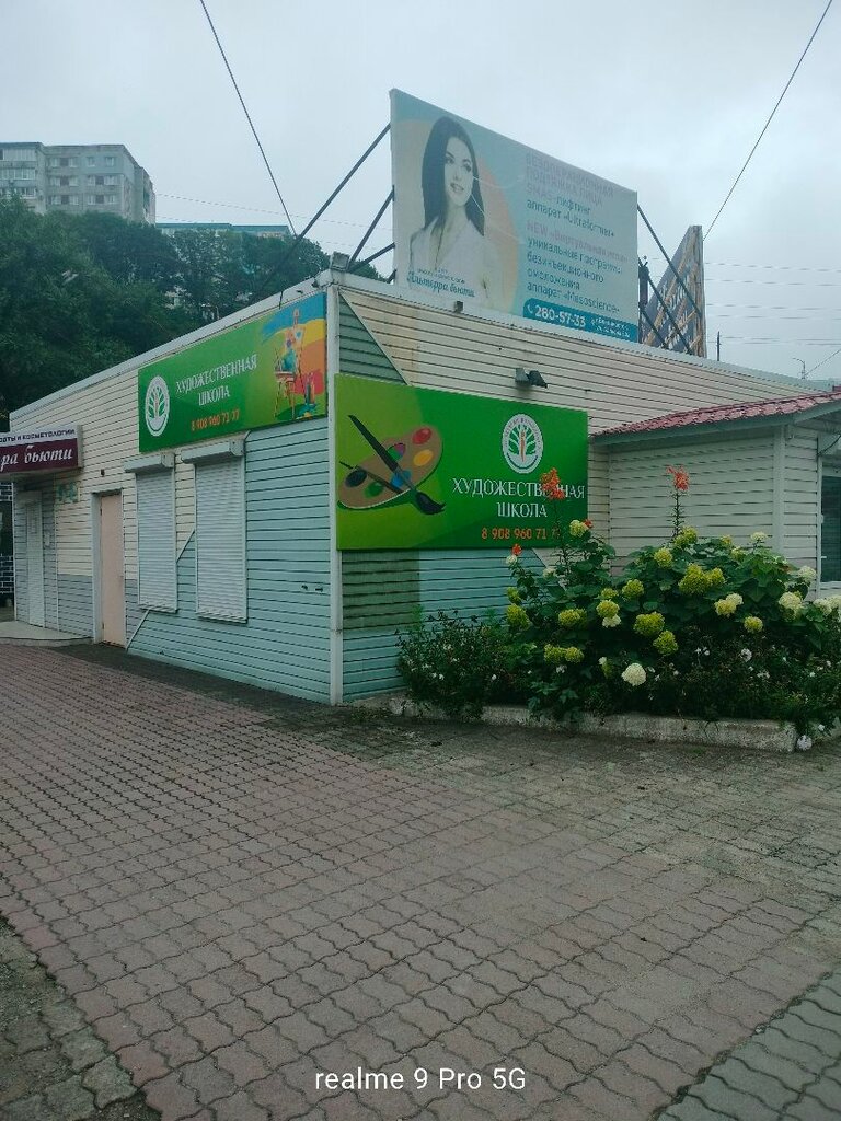Sanat okulları Art school of Anastasia Kornilova, Vladivostok, foto