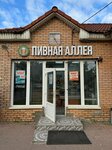 Pivnaya alleya (Lenina Street No:21А), bira dükkanı  Krasnogorsk'tan