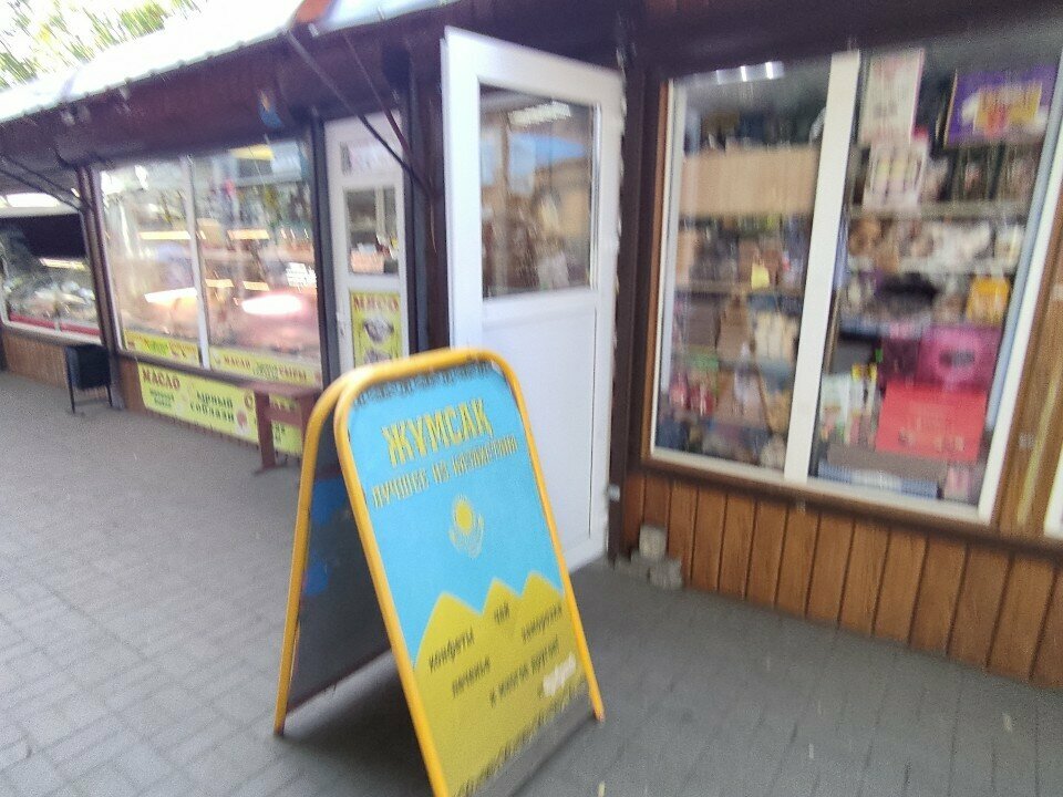 Pasta, şekerleme ve tatlı Жумсак, Voronej, foto