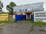 Мир аккумуляторов (Igarskaya ulitsa No:16), akümülatör ve şarj cihazları  Abakan'dan