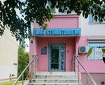 Alternativa (Natashy Kovshovoy Street No:17), özel ağız ve diş sağlığı klinikleri ve muayenehaneleri  Moskova'dan
