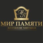 Мир Памяти (Alpiyskaya Street No:110/8), heykel ve mezarlık taşı üreticileri  Soçi'den