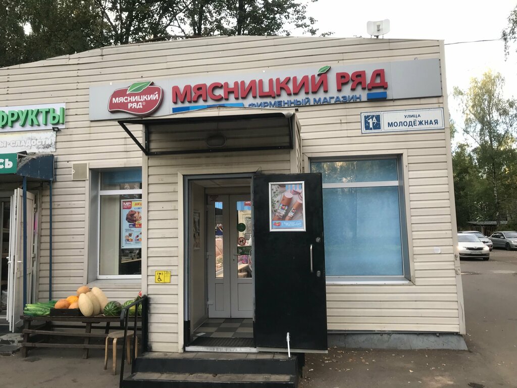 Kasap, şarküteri Мясницкий ряд, Odintsovo, foto
