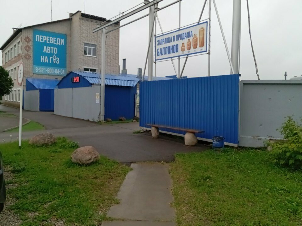 Otogaz dolum istasyonu АвтоГаз, Kotlas, foto