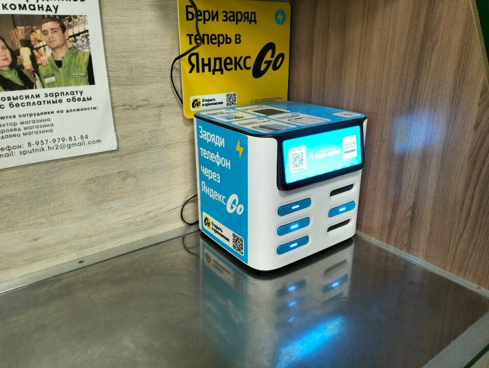 Şarj cihazı kiralama Бери Заряд, Saratov, foto