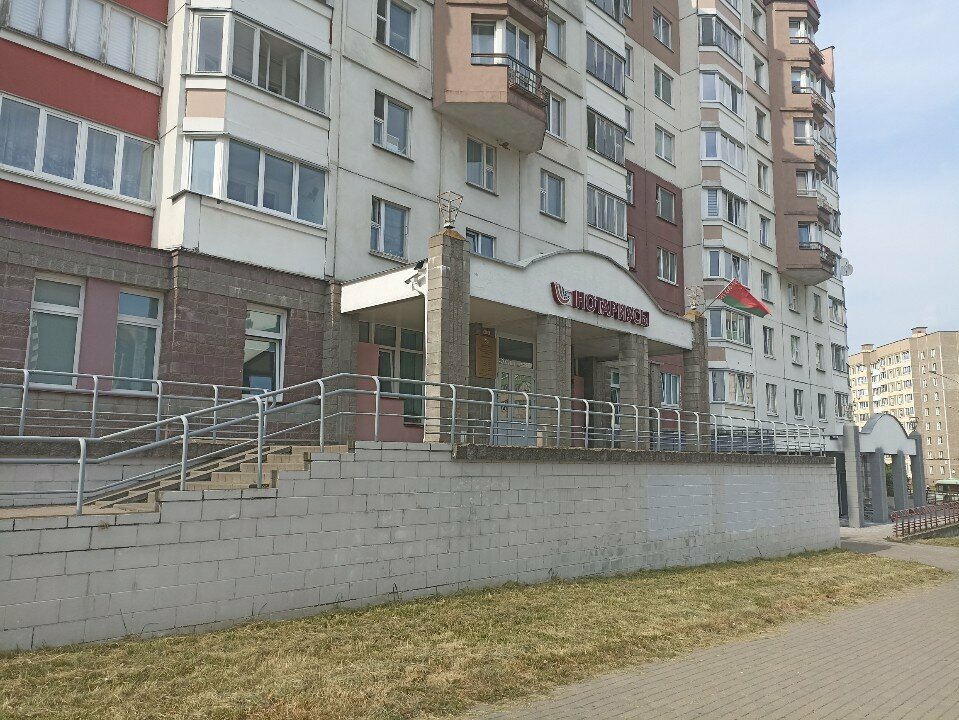 Noterler Нотариус Ромашко Жанна Леонидовна, Minsk, foto