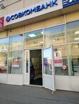 Халва (Novoyasenevskiy Avenue No:2Б), parsel otomatı  Moskova'dan