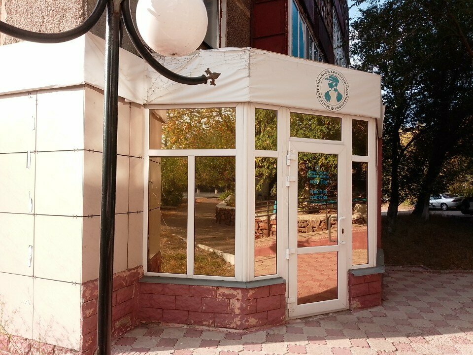 Veteriner klinikleri Rakhimbekov veterinary surgery center, Temirtav, foto