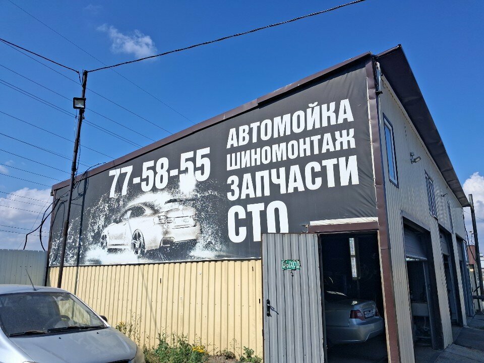 Otomobil servisi Автосервис, Saratovskaya oblastı, foto