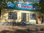 Ponchiki (Erimbetov kóshesi No:1А), pasta, şekerleme ve tatlı  Çimkent'ten (Şımkent'ten)