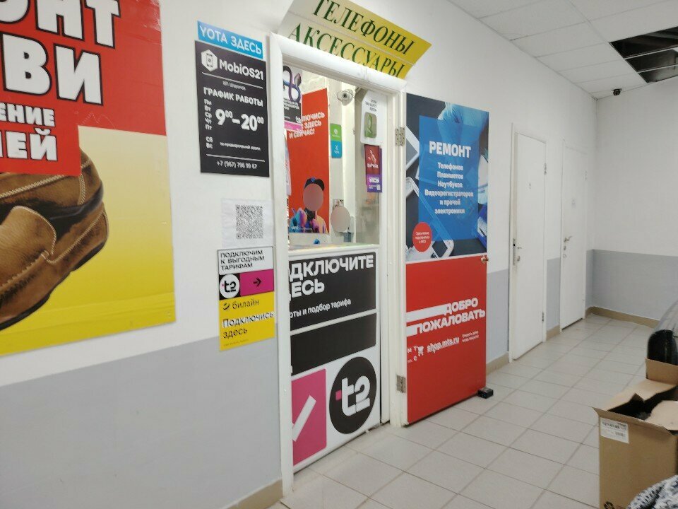 Telefon tamir servisi Mobios21, Cheboksary, foto