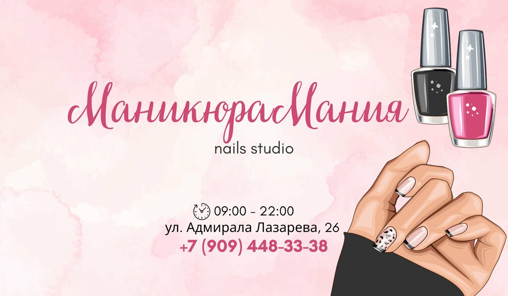 Manikür-pedikür МаникюраМания, Moskova, foto