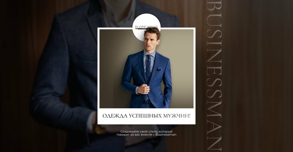 Giyim mağazası Businessman, Krasnoyarsk, foto