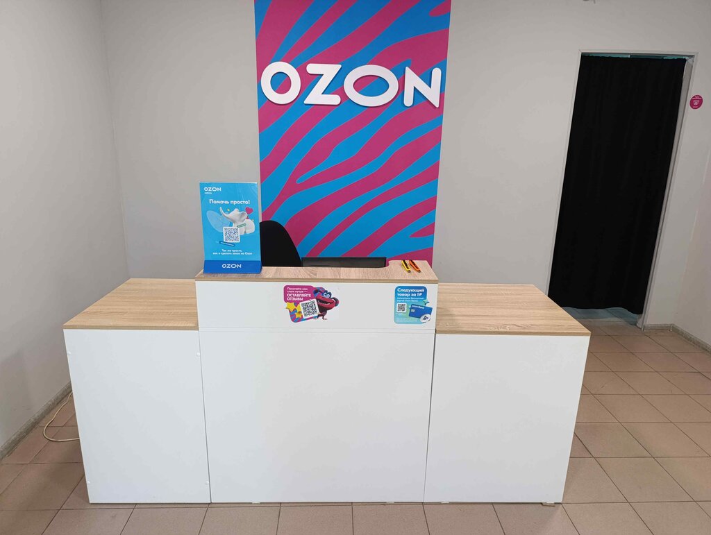 Teslimat noktası Ozon, Rostov‑na‑Donu, foto