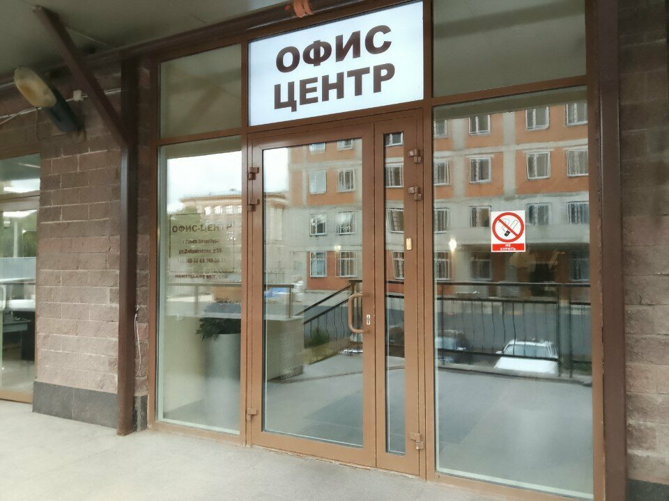 i̇ş merkezi Офисный центр, Saint‑Petersburg, foto