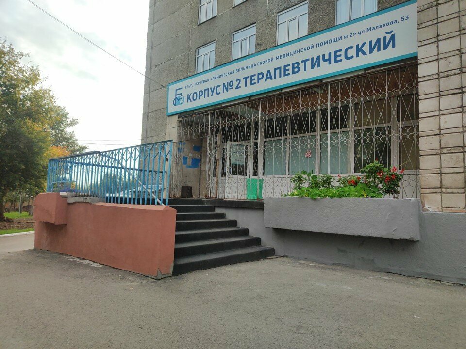 Hastane bölümü Неврологическое отделение, Barnaul, foto