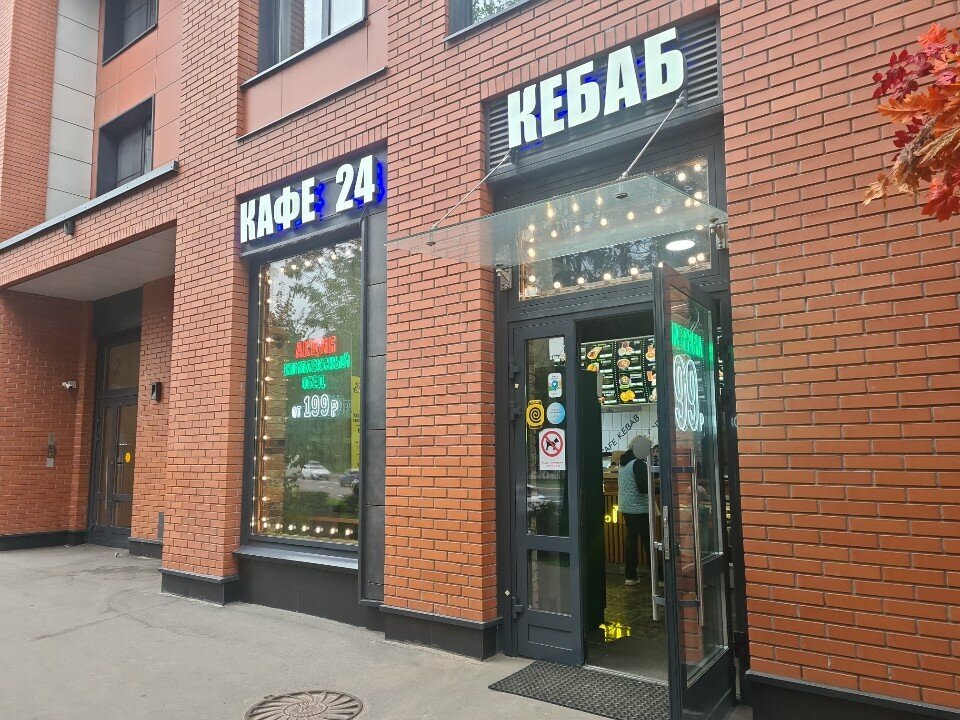 Fast food Кафе Кебаб, Saint‑Petersburg, foto