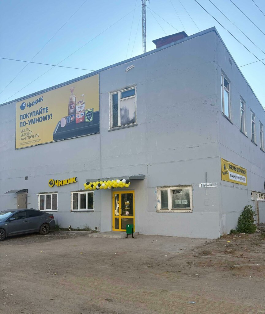 Supermarket Chizhik, Yaroslavl, foto