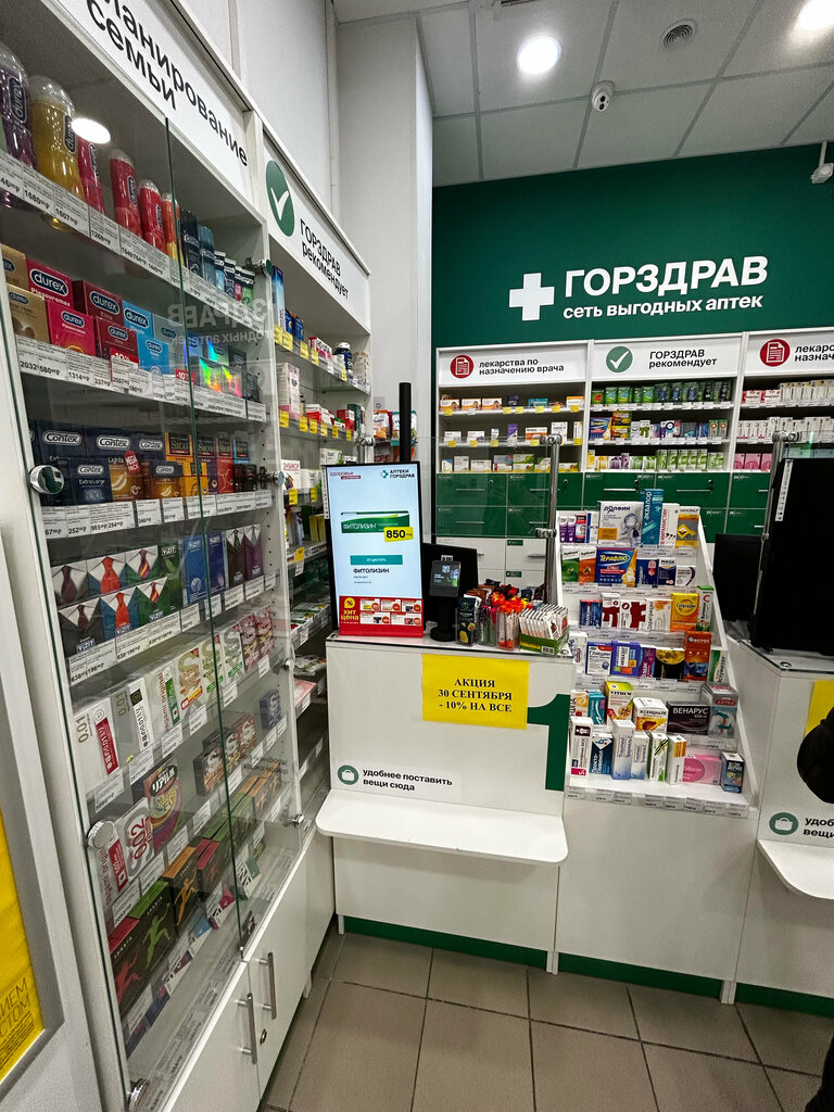 Eczaneler Gorzdrav, Moskova ve Moskovskaya oblastı, foto